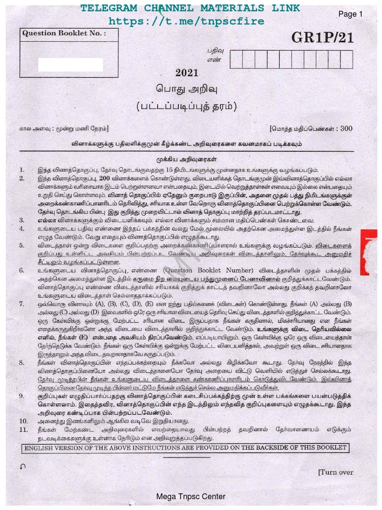 GK 2021 TNPSC Question Papers | PDF