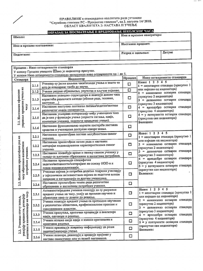 Obrazac Za Posmatranje I Vrednovanje Školskog Časa | PDF