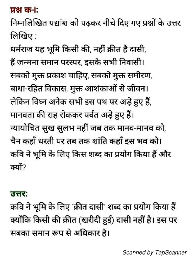 Swarg Bana Sakte H | PDF