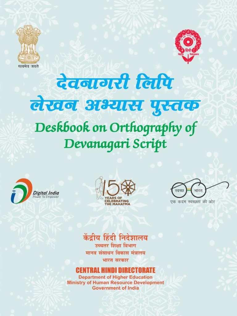Deskbook On Orthography of Devanagari Script | PDF