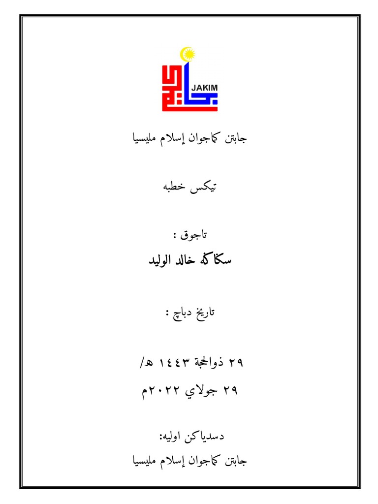 Teks Khutbah Jumaat 29 Julai 2022 - Segagah Khalid Al-Walid Versi Jawi ...