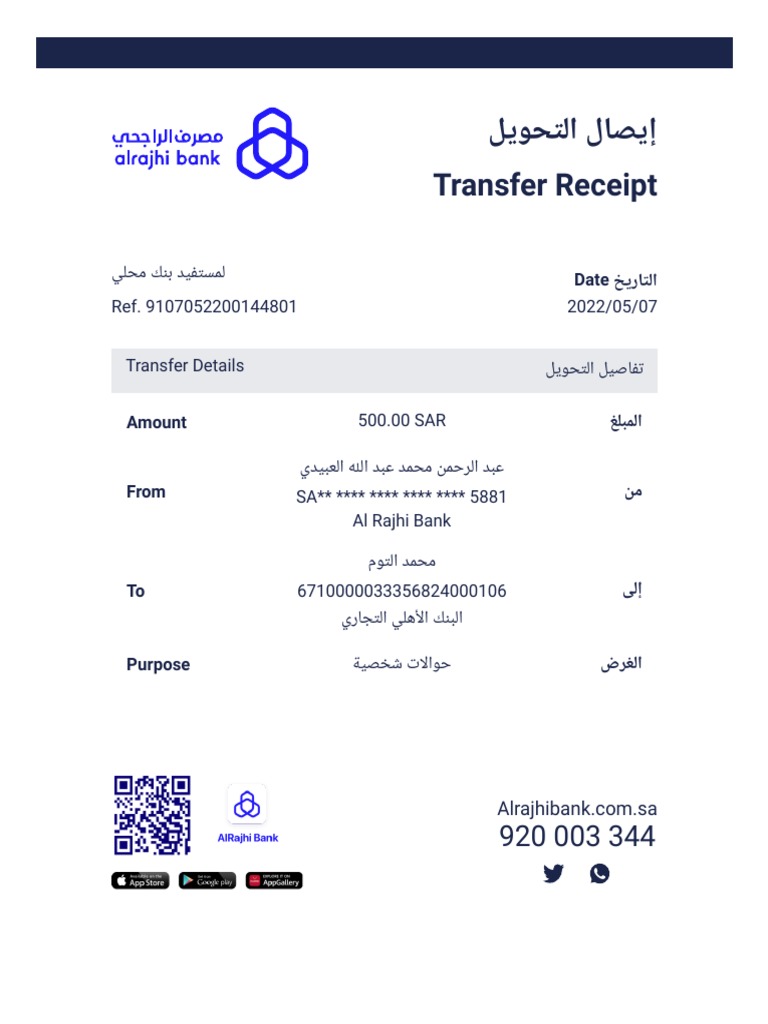 ﻞﻳﻮﺤﺘﻟا لﺎﺼﻳإ Transfer Receipt: Date ﺦﻳرﺎﺘﻟا | PDF