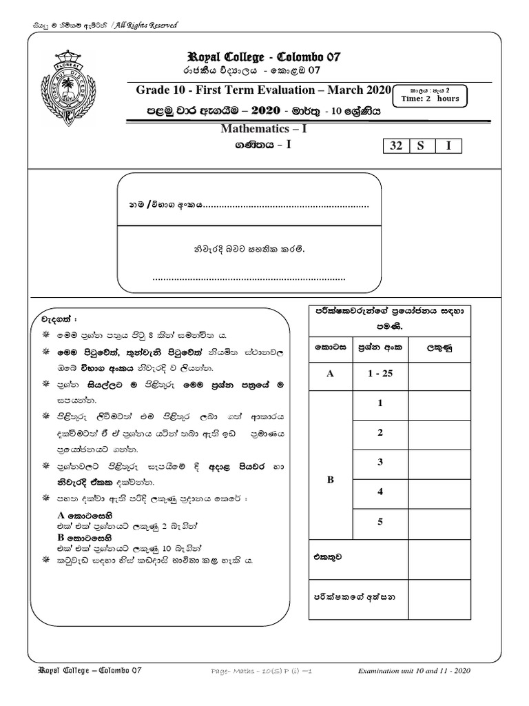 2020 Grade 10 Mathematics First Term Test Paper Royal College | PDF