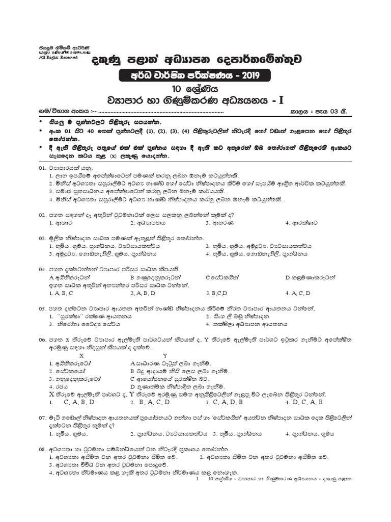 Grade 10 Business Studies 2nd Term Test Paper With Answers 2019 Sinhala ...