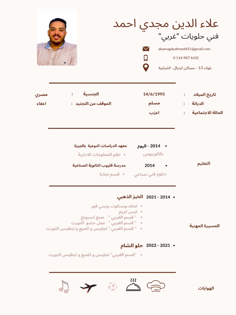 Alaa Magdy CV | PDF