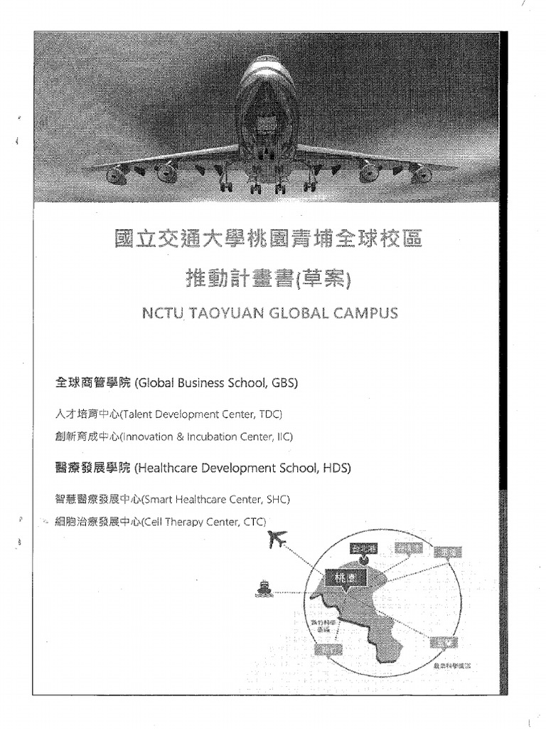 Nctu-Ga Upload Files 2020031714530418608445 | PDF