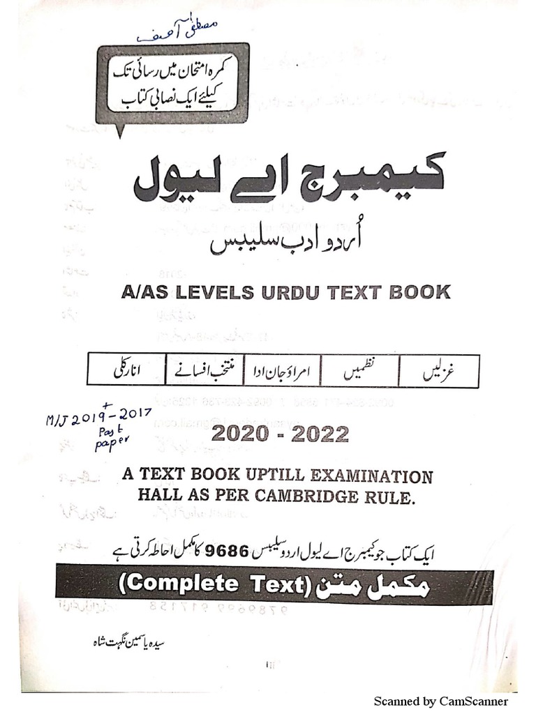 A Level (9626) TextBook | PDF