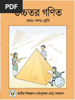 ICT Practical SSC | PDF