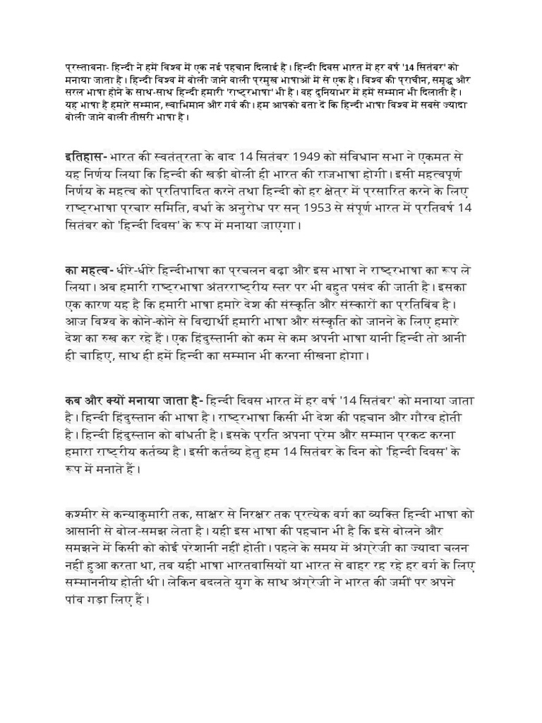 Hindi Language | PDF