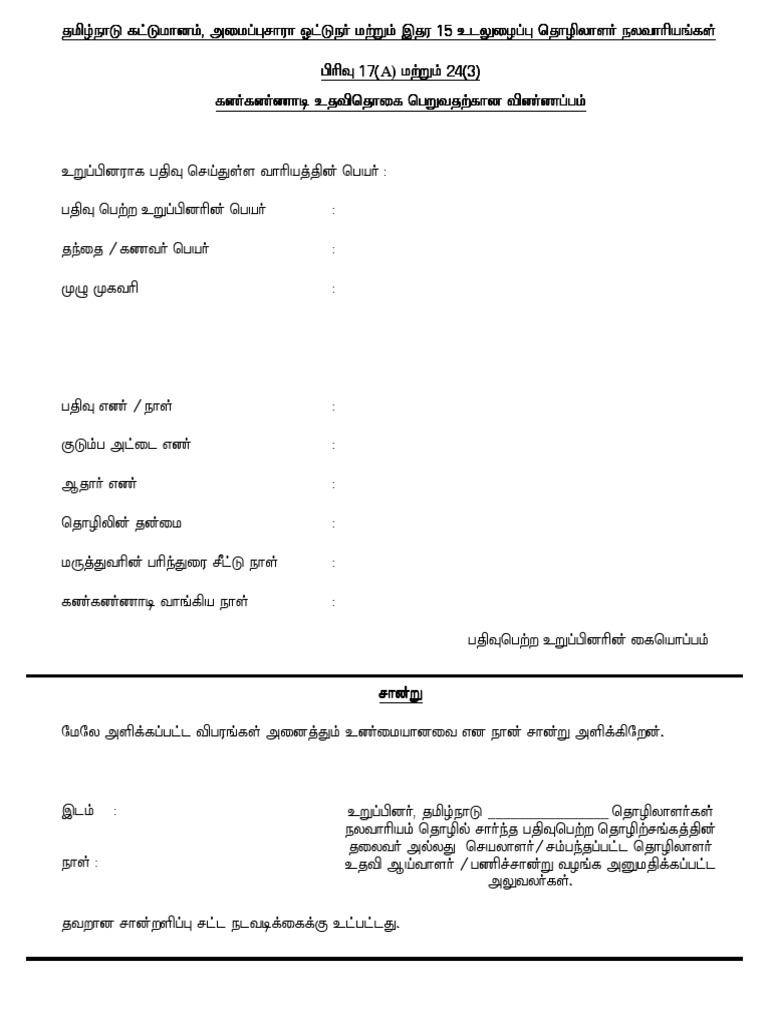 Tnuwwb Claim Form | PDF