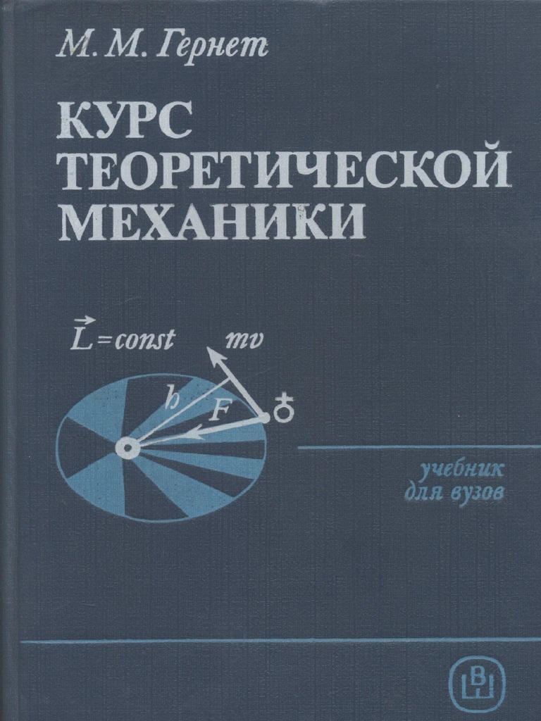 Gernet 1987 344 | PDF