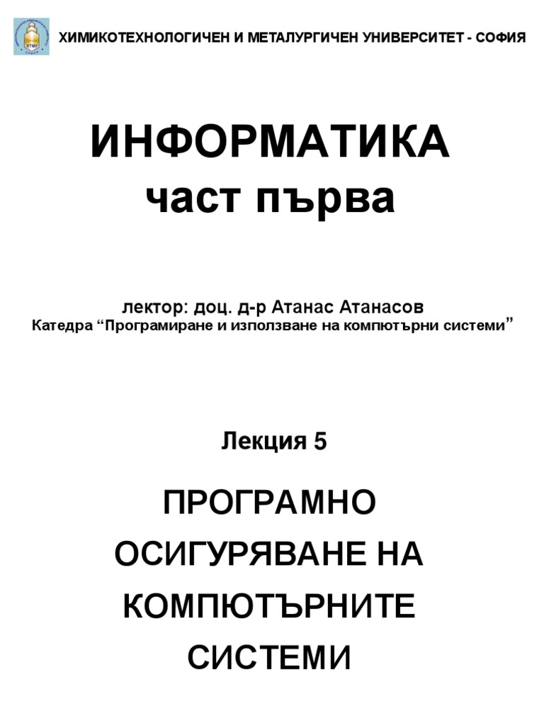 Informatics I Lesson 5 Computer Software | PDF