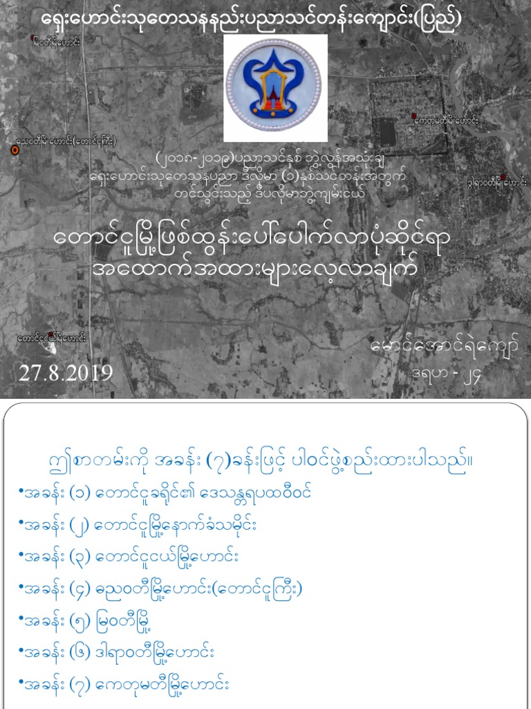 Aung Ye Kyaw | PDF