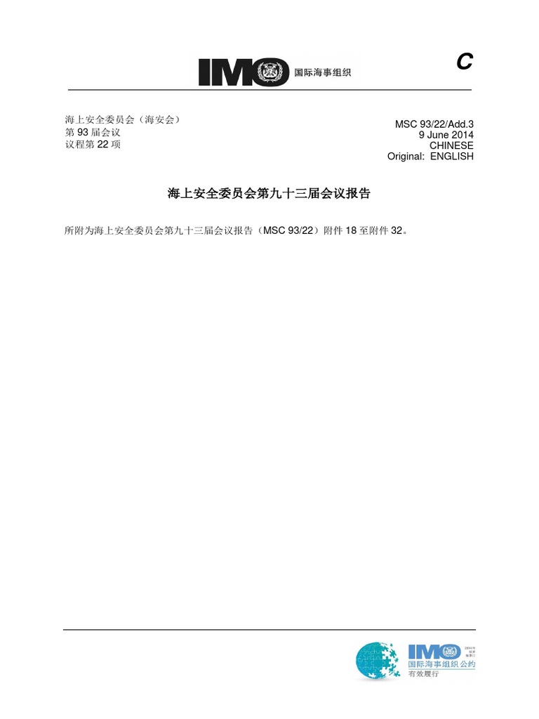 CTU Code Chinese | PDF