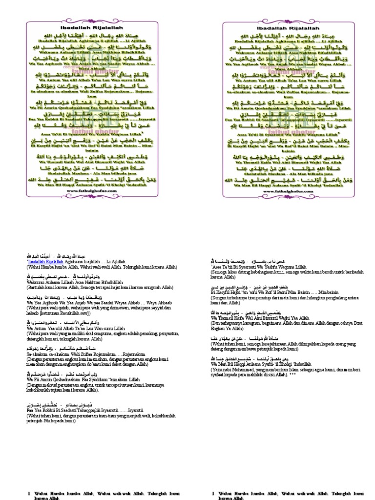 Ibadallah Rijalallah | PDF