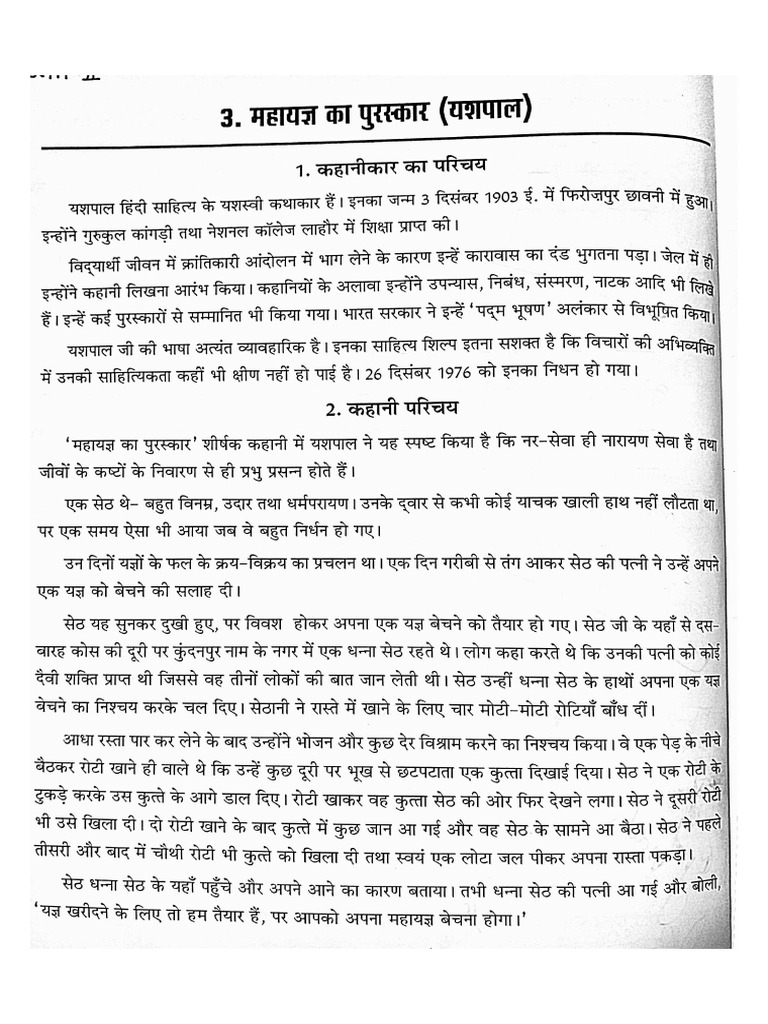 Mahayagya, Netaji ICSE 10TH | PDF