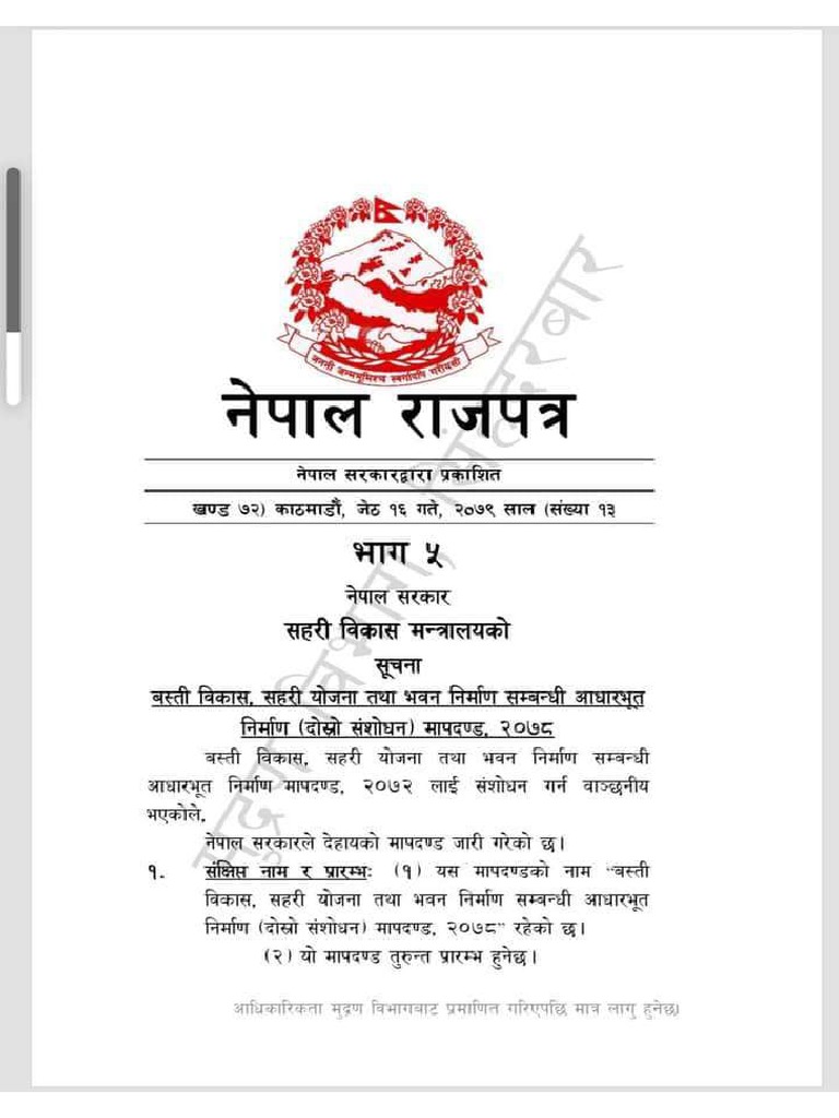 Basti Bikas Amendment | PDF