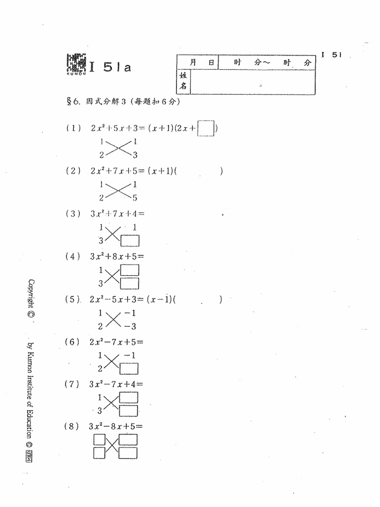 I 51 60 PDF