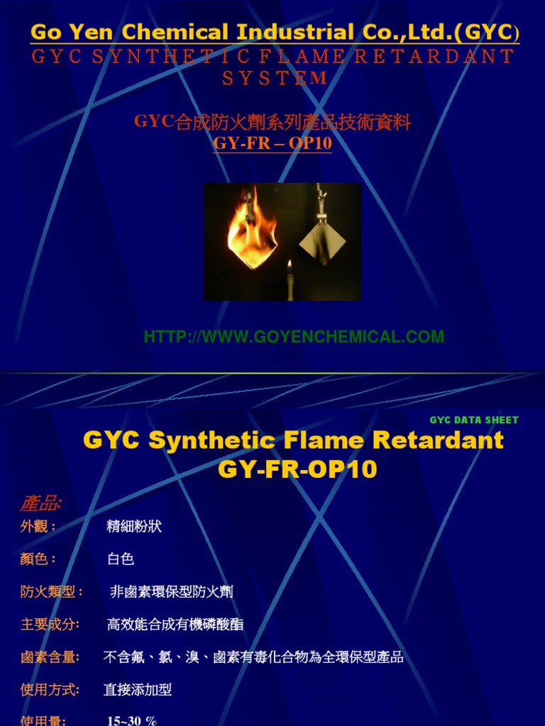 GY-FR-OP10 DATA SHEET (中) | PDF