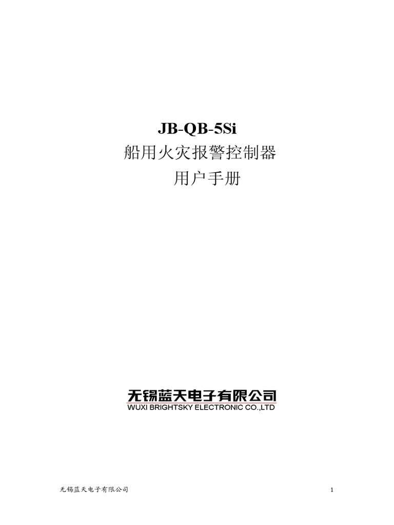 JB QB 5Si嵌入式总线用户手册 中英文 | PDF