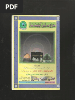 Darood e Muqaddas | PDF | Semitic Words And Phrases | Islamic Theology