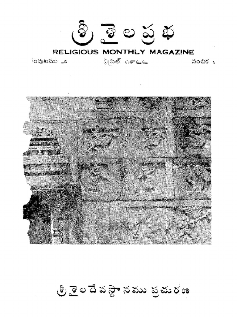 Srisaila Prabha | PDF