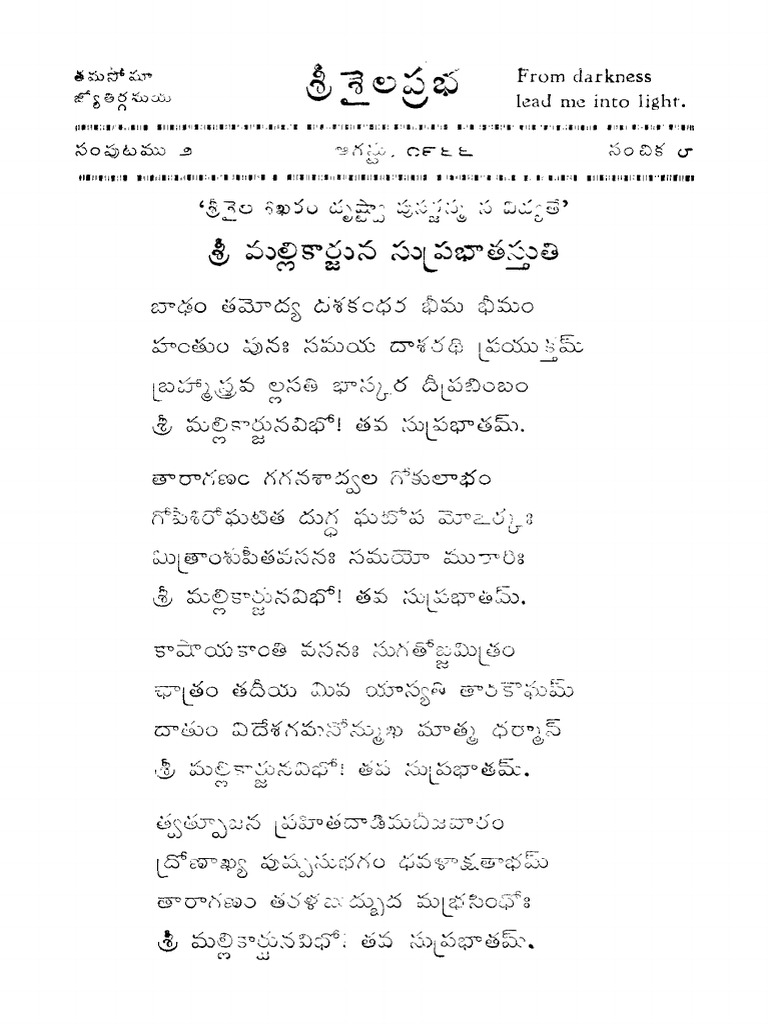 Sri-Saila Prabaha 14feb | PDF