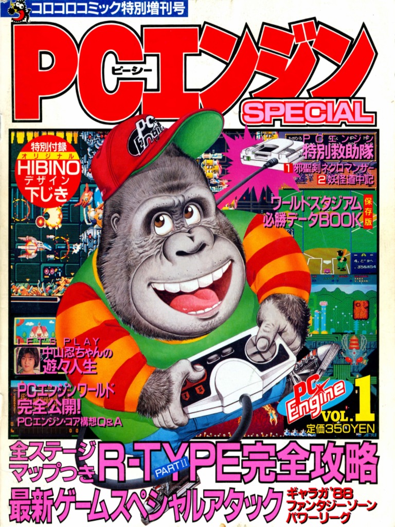 Gekkan PC Engine (Special) - Issue 1 - June 1988 | PDF