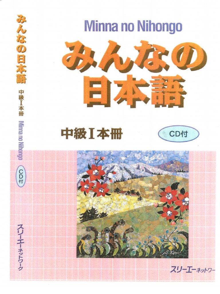 Минна но нихонго#3 1 Основной учебник | PDF