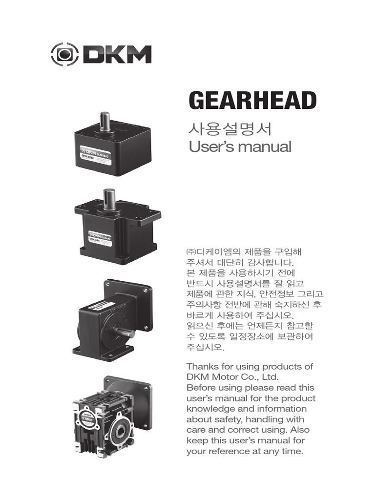 Gear Manual en | PDF
