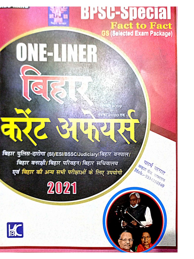 KBC Nano - One Liner Bihar Special | PDF KBC Nano - One Liner Bihar Special | PDF