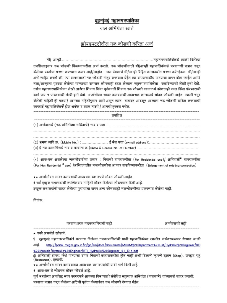 Application Form For New Water Connection For Slum Category | PDF