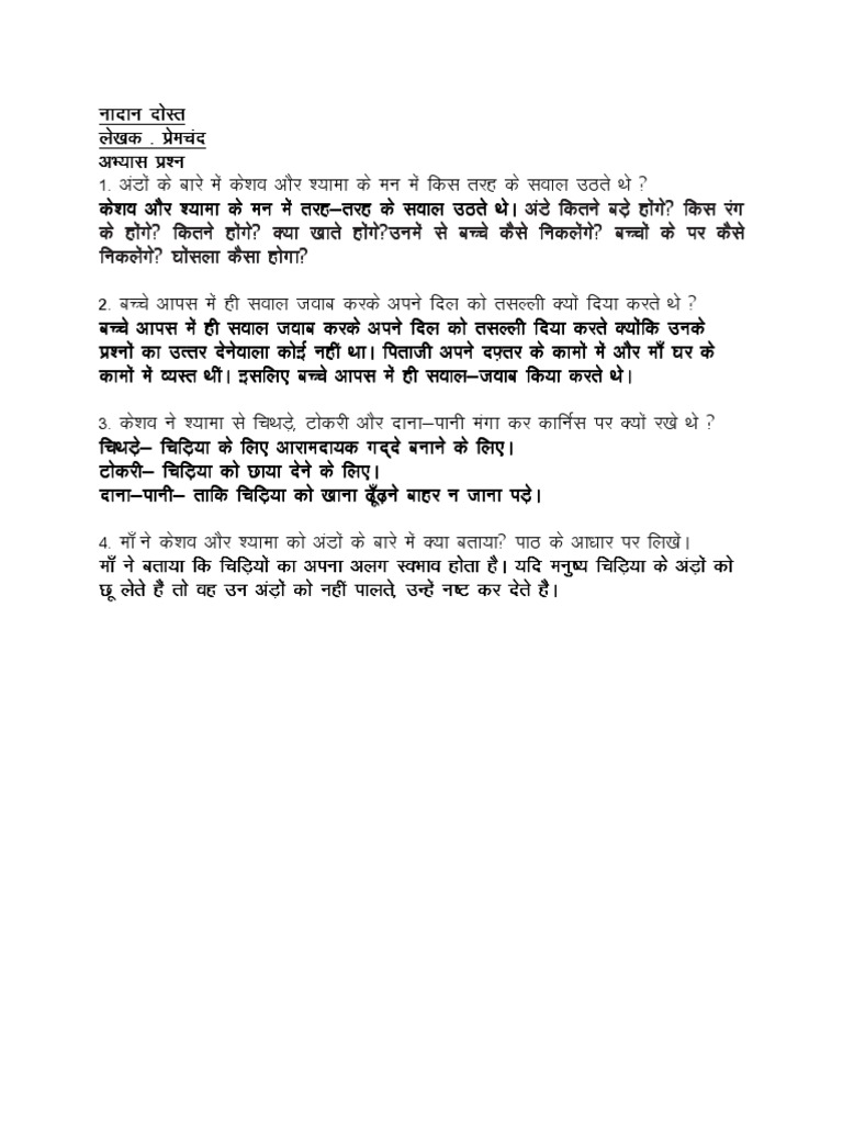 Nadan Dost Q-A | PDF