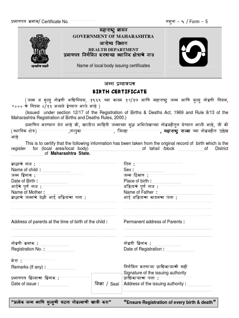 महाराष्ट्र जन्म प्रमाणपत्र | PDF | Family | Social Institutions