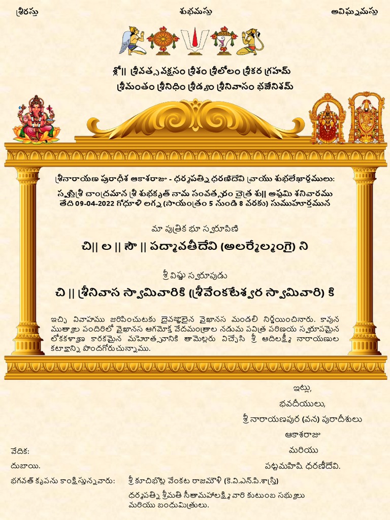 Sri Venkatewara Swamy Kalyana Patrika | PDF