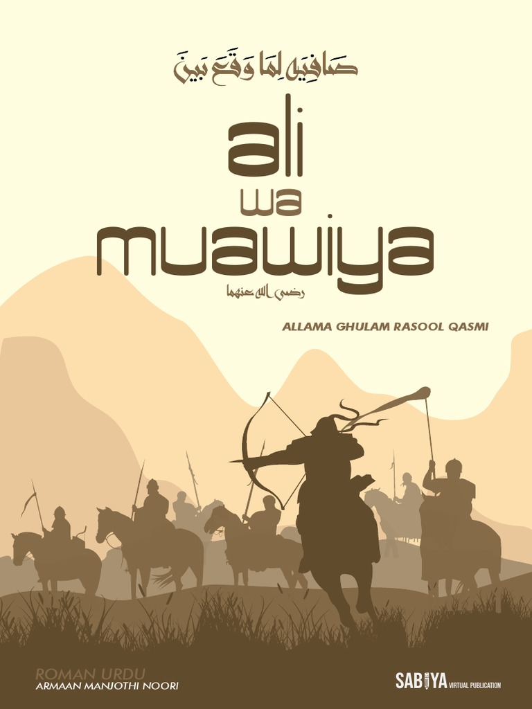 Ali Wa Muawiya (Roman Urdu) | PDF | Abrahamic Religions | Islamic Branches
