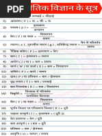 Class 10 Maths Formula in Hindi | PDF