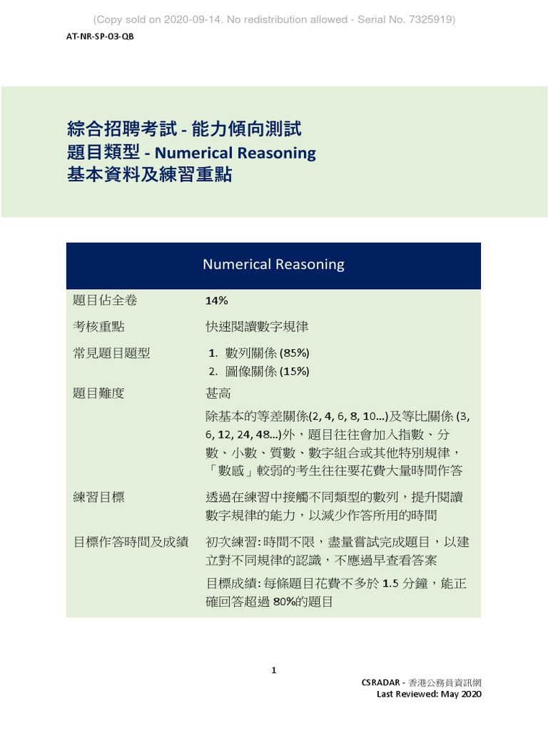 Numerical Reasoning 03 QB | PDF | Tests | Evaluation Methods