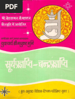 Swachhta Pledge PDF | PDF