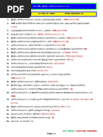 New Format TNPSC OMR Sheet - 2025 | PDF