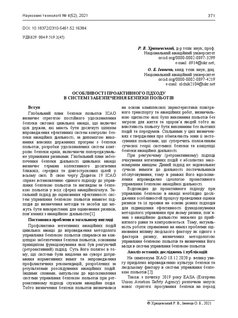 Стр_371_388 | PDF