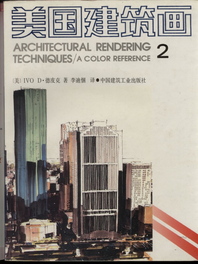 Architectural Rendering Techniques Color Reference 2 (Coll.) | PDF