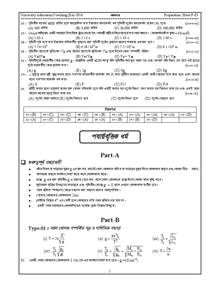 1.4 Lecture Sheet (Omeca) | PDF