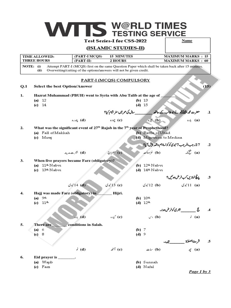 01 - Islamic Studies 2 Test Series I | PDF | Islamic Jurisprudence ...