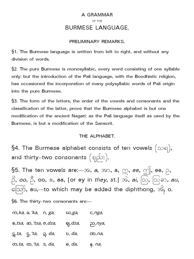 Grammar of The Burmese Language - Hudson | Download Free PDF ...