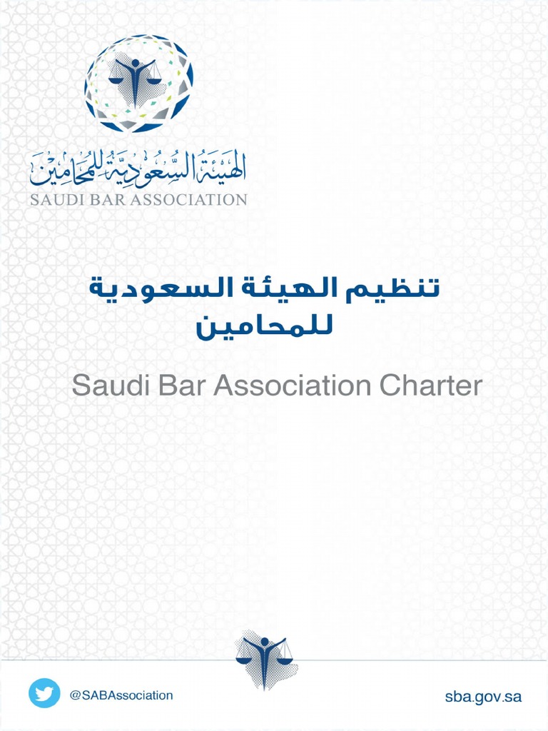 Saudi Bar Association Charter | PDF