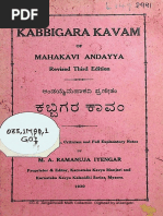 Karnataka's Renowned Kannada Poets | PDF | Asian Literature | Poetry