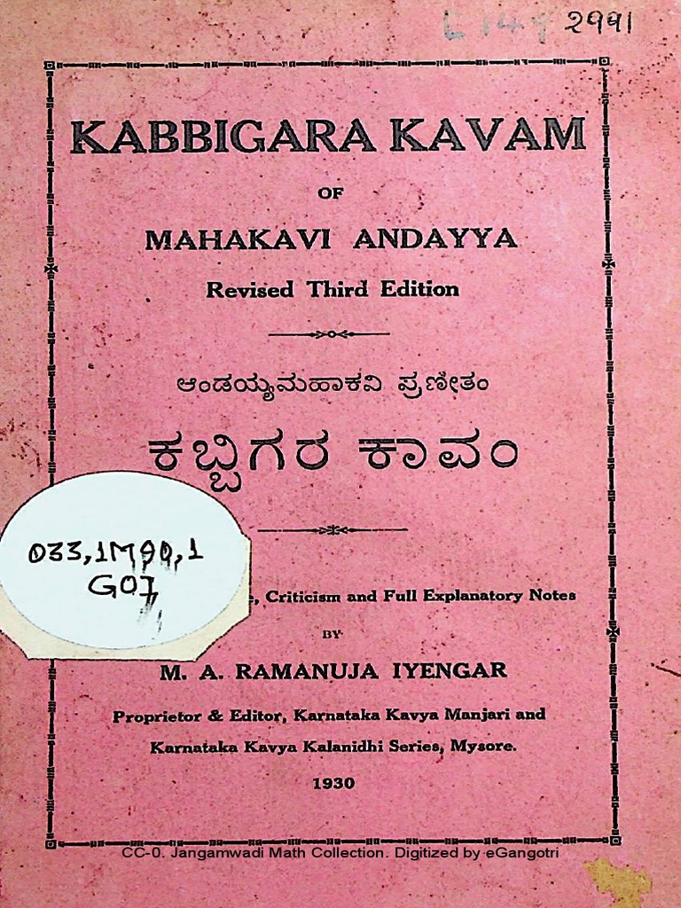Andayya Kavi: Karnataka's Poet | PDF | Languages Of India | Indian ...