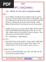 Hindi-Ginti-Chart-Pdf 1-100 | PDF