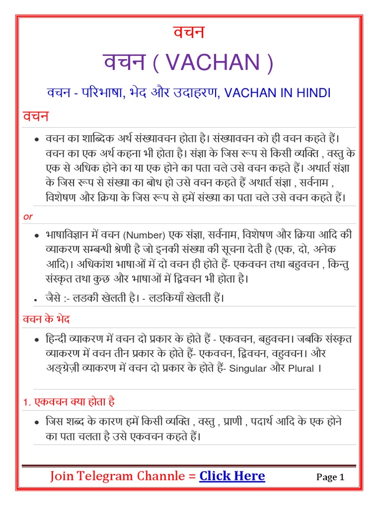 वचन (VACHAN) | PDF